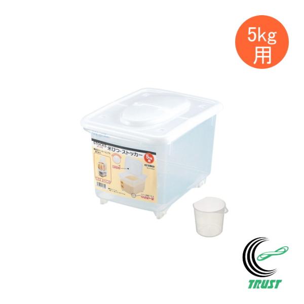 一部扉式フタで開け閉めしやすい。ラクに移動できるキャスター付。計量カップ付き。食品ストッカーとしても使え、積み重ねることもできます。【サイズ】（約）幅215×奥行300×高さ200mm、416g【材質】ポリプロピレン（耐熱温度：120度　耐...