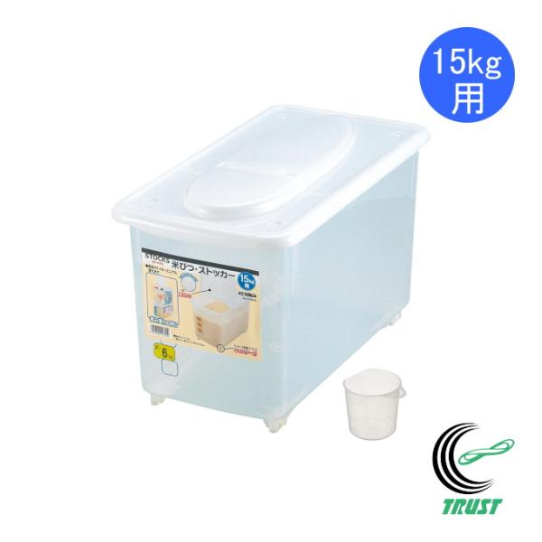 一部扉式フタで開け閉めしやすい。ラクに移動できるキャスター付。計量カップ付き。食品ストッカーとしても使え、積み重ねることもできます。【サイズ】（約）幅240×奥行455×高さ280mm、890g【材質】ポリプロピレン（耐熱温度：120度　耐...