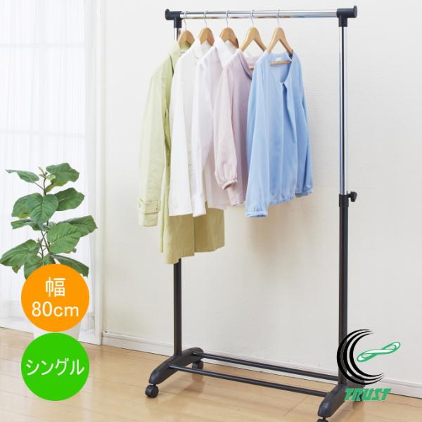 キャスター付きなので移動がカンタン。スペース・用途に合わせて高さを自由に調節できます。ネジ固定式。【サイズ】（約）幅800×奥行385×高さ905〜1510mm、1.93kg パイプ径：上部Φ32mm【材質】パイプ：スチール（クロムメッキ・...