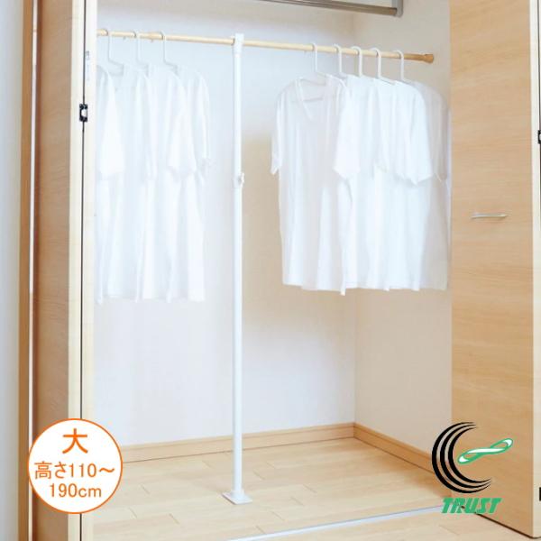 市販の突っ張りポール、クローゼットパイプの補強に。下から支えて耐荷重UP！安定して衣類を掛けられます。お好みのサイズをお選びください。※突っ張り棒は付属しておりません。【サイズ】（約）幅11.2×奥行6.5×高さ110〜190cm、0.8k...
