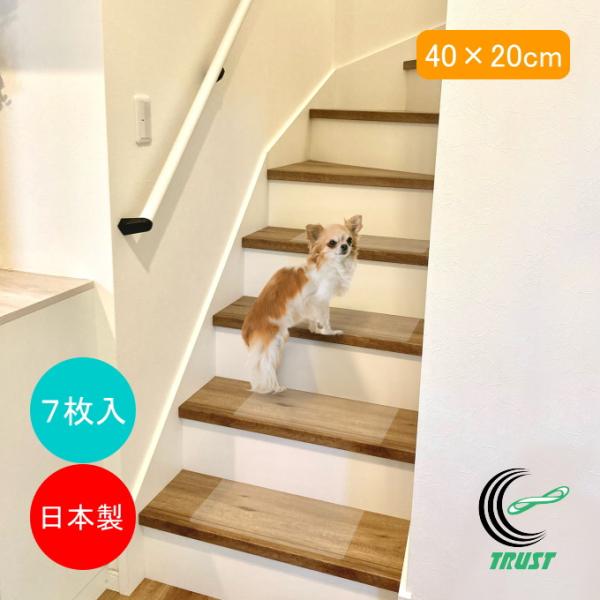 ピタッと吸着！ズレない透明階段マット。傷や汚れから床を守ります。粘着剤不使用ではがしてものり残りしません。表面防滑加工で滑りにくいのでペットも安心。角丸加工でめくれにくい仕様。透明なのでお部屋の雰囲気はそのまま！薄くてズレないのでお掃除もラ...