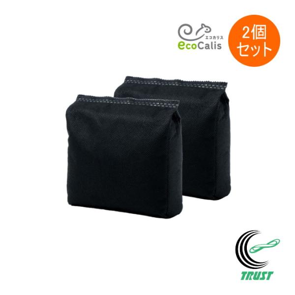 温風乾燥式 生ごみ処理機 エコカリス専用の脱臭フィルターです。交換目安は約4〜8ヶ月に1回となります。※使用頻度や処理する生ゴミによって、目安よりも短くなることがあります。※交換時期前でも、臭いが気になり始めたら、お早めに交換してください。...