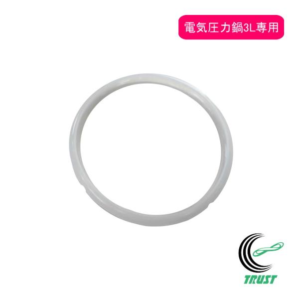 【対象商品】エムケー精工の電気圧力鍋ヘルシーマルチポット3L【注意】本ページは部品の蓋パッキンのみを販売しているページです。エムケー精工の電気圧力鍋ヘルシーマルチポット3Lのみに使用できるため、単品では使用できません。