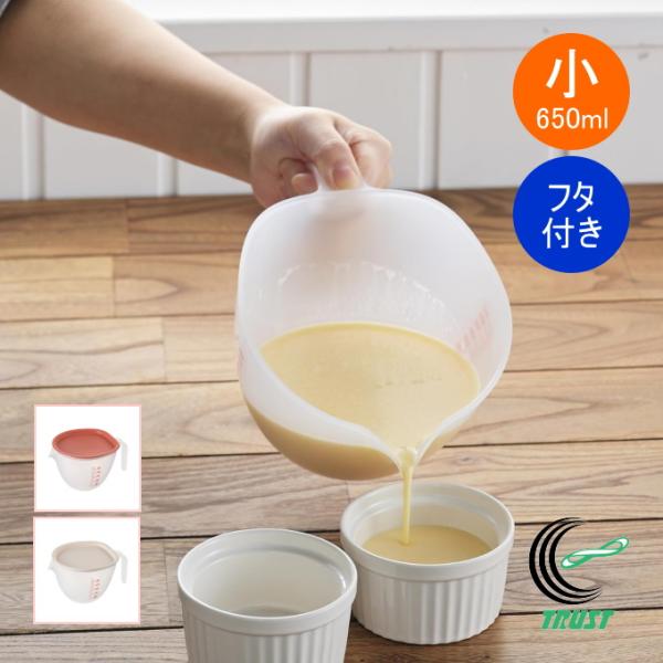 おべんとう作りや下ごしらえなど、まいにちの調理にちょうどいい！使いやすい工夫がいっぱい詰まったフタ付きの調理ボウルです。注ぎ口は、液だれしにくく注ぎやすさ抜群のこだわり形状。深型のボウルだから混ぜやすい。便利で見やすい目盛り付き。握りやすい...