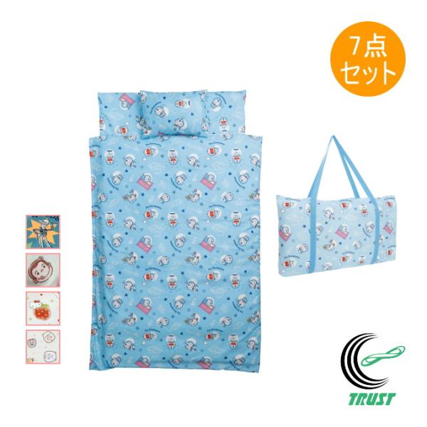 保育園、幼稚園や旅行先等のお出かけに使える持ち運びに便利なバッグ付きの布団セット。掛け布団と敷き布団のカバーはファスナー開閉式で着脱が簡単。枕カバーはカンガルー式で枕本体を入れた後に合わせ部分をかぶせるだけ。カバー類は取り外しができるので、...