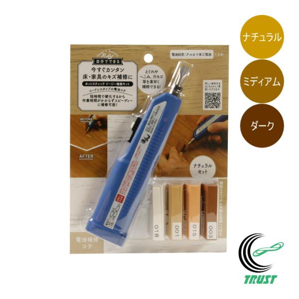 フローリングや家具など、木部の小さなヘコミキズ、欠けキズ、ひっかけキズが簡単に直せる補修キット。コードレスタイプのため、場所を選ばず使用できます。※WEB画像と実物とでは色合いが異なる恐れがございますがご了承ください。【セット内容】●ホット...