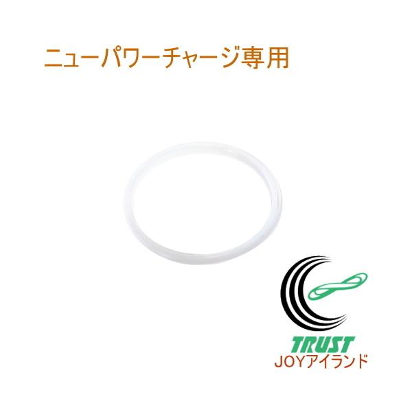 ニューパワーチャージシリーズ（NPC品番）の保温栓、保冷栓に使用するパッキンです。本体と蓋のすき間に取り付けるパッキンです。■ネコポス（全国一律送料300円）での配送もお受けします。詳細は商品画像をご確認ください。