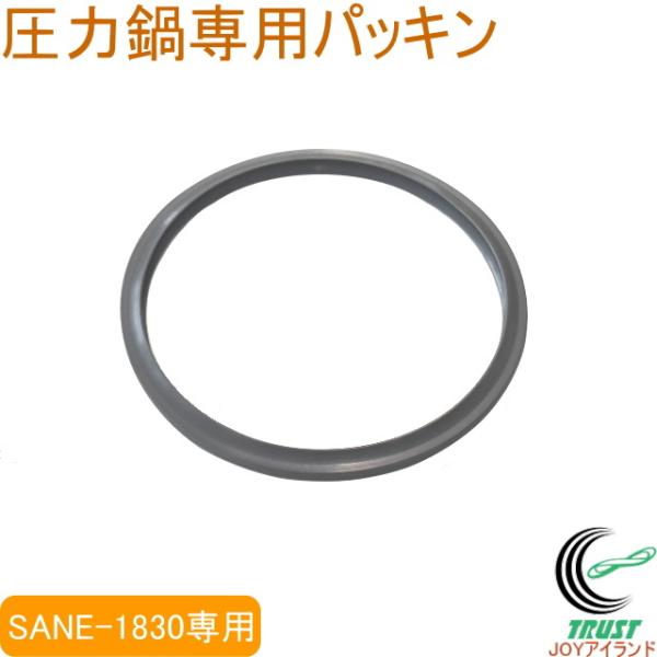 本ページは部品のパッキンのみを販売しているページです。JOYアイランドで販売している「SANE-1830」型番の圧力鍋の蓋に使えるパッキンのため、単品では使用できません。必ず上記圧力鍋とセットでご使用ください。【対象商品】JOYアイランドで...