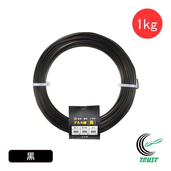 アルミニウム純度が99.7％と極めて高い値の日本製を使用。柔軟性が高く、錆びや腐食にも強いなど様々な特性を持ち、幅広い用途にお使いいただけます。針金掛けに慣れていない方でも使いやすい針金です。お好みのサイズをお選びください。【サイズ】太さ1...