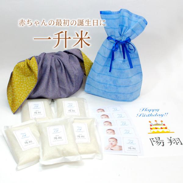 ■セット内容＜新潟コシヒカリ2合(300g)×5点＞・お子様のお名前＆生年月日の入ったラベル付き。・新潟県北部の良質なコシヒカリ。地理的条件の揃った場所で丁寧に栽培された棚田米は噛むほどに旨味が増す絶品コシヒカリです！・1袋2合入り(約30...