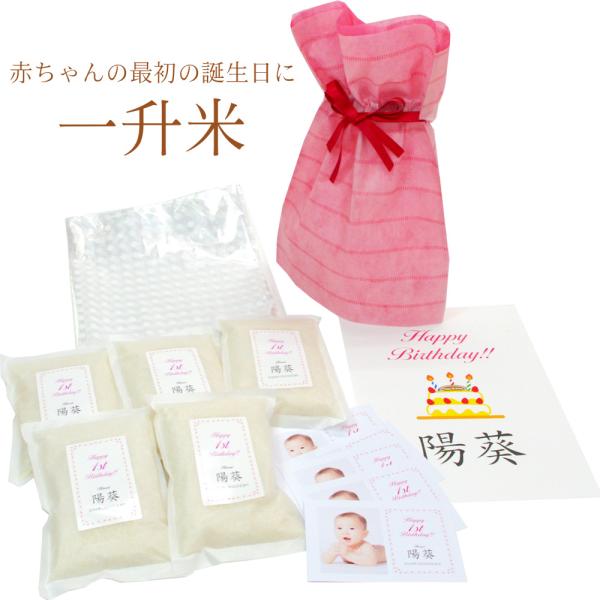 ■セット内容＜新潟コシヒカリ2合(300g)×5点＞・お子様のお名前＆生年月日の入ったラベル付き。・新潟県北部の良質なコシヒカリ。地理的条件の揃った場所で丁寧に栽培された棚田米は噛むほどに旨味が増す絶品コシヒカリです！・1袋2合入り(約30...