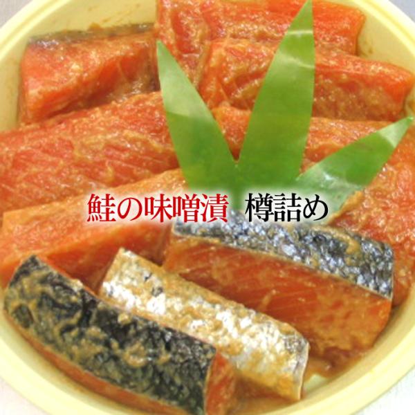 鮭の味噌漬け 樽詰め 10切入／新潟 村上 鮭 ギフト 贈答 :salmon-misozuke-taru:ジョイライフ - 通販 ...