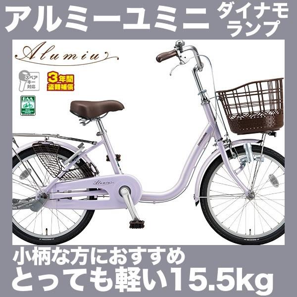 BRIDGESTONE 自転車 22インチ ママチャリ ブリヂストン BRIDGESTONE 自転車 22インチ ママチャリ ブリヂストン