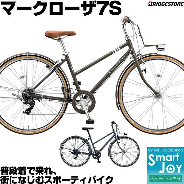 BRIDGESTONE 【純正 前かご プレゼント!☆工賃無料取り付け BRIDGESTONE 【純正 前かご プレゼント!☆工賃無料取り付け