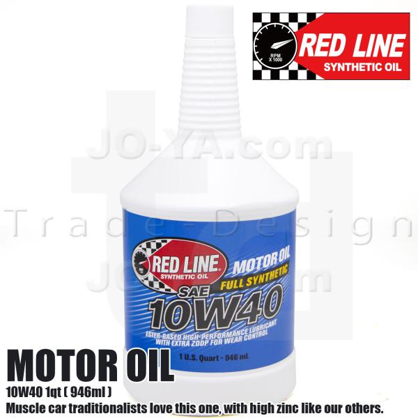 オールラウンドに使え、燃費向上に繋がる低フリクションベストバランスオイルです。国産車、輸入車を問わずエンジン性能を100%発揮します。SAE粘度 : 10W40容　量：1qt ( 946ml )