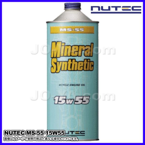 NUTEC MS-55 15W55 Mineral Syntheticエンジンの設計に合わせたオイル特性　旧型車両や欧州車にありがちな、ピストンクリアランス過大によるオイル上がりやベアリング(メタル)クリアランス過大にによる油圧低下などを抑...