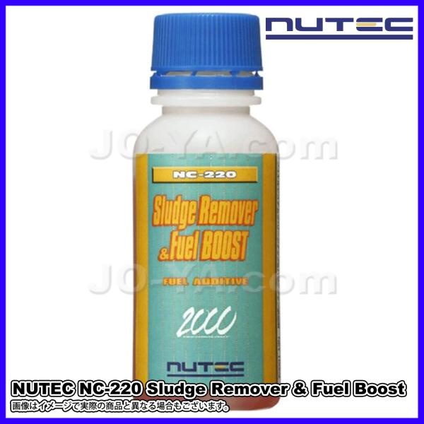 NUTEC NC-220 Sludge Remover &amp; FuelBoostフューエルシステムクリーンナップパワーアップ添加剤　強力な洗浄効果のあるクリーナでありながら、アクセルを踏めばわかるパワーアップ効果も発揮します。性能を回...