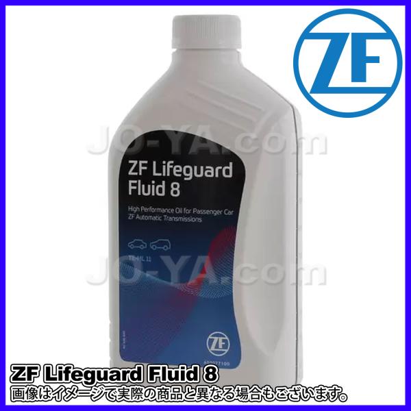 ZF Lifeguard Fluid 8　8HP参考適合車両BMW1 Series Sports Hatch ( F20 ) / 3 Series ( F30 / F80 ) / 3 Series Touring ( F31 ) / 5 S...