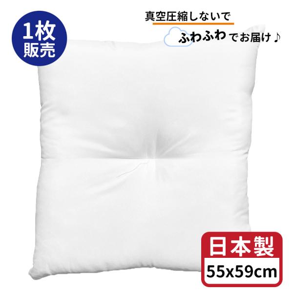 超特価　圧縮してない ふんわりヌード座布団です。銘仙判サイズの座布団です。サイズは 約 ５５×５９ ｃｍです。生地組成は、ポリエステル１００％です。中材は、ポリエステルわたです。ふんわり軽くて弾力があり、ホコリの立ちにくいポリエステルわたを...