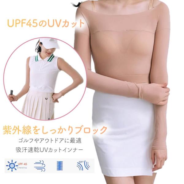 【商品番号】8399UPF45の優れたUVカット機能で、紫外線をしっかりブロック。通気性ゴルフやアウトドアに最適、速乾素材で伸縮性が強く、ストレスフリーな着心地。縫い目を最小化にすることで快適な着心地を実現。紫外線対策をスマートにカバーして...