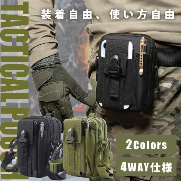 ●多用途に使えるタクティカルポーチ｜タクティカルポーチとして設計されつつ、サバゲー用途だけでなく、アウトドア、登山、キャンプ、作業現場、普段使いの小物収納にも対応。工具・ガジェット・救急用品など、幅広いシーンで活躍します。●MOLLEシステ...