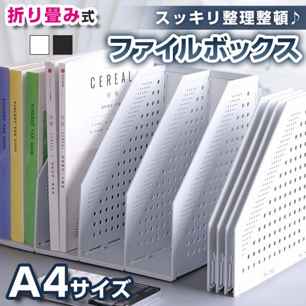 ●スッキリ整理整頓｜デスクに散乱しがちな書類や雑誌などを綺麗にまとめて収納！整理整頓におすすめなアイテムです♪●便利な伸縮式｜4つの仕切りが完備しており、収納量やスペースに応じて自由に伸縮させる事が可能！●フロントオープン｜ファイルボックス...