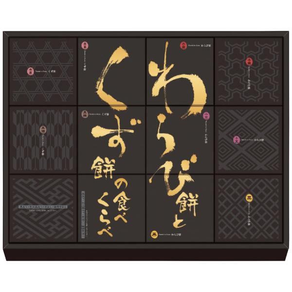 ★　河内駿河屋・和菓子わらび餅とくず餅の食べくらべ WK-20・1200-047　　本蕨・栗・小豆の3種の「わらび餅」と、純と黒糖の2種の「くず餅」に、　　「きな粉・抹茶きな粉・黒みつ・和三盆みつ」 から　　　お好きな組み合わせを選んでお召...