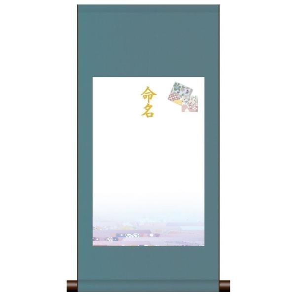 ★モダンでシックなスタイルでお部屋の和洋を問わずに　カジュアルにお飾り頂けるセンスある命名掛軸。★作：打田洋美(三美会)：　幼少より画才に恵まれ、岐阜県立加納高校美術科、　名古屋造形大学にてより一層の研鑽を重ねる。●表装裂：綿支那パー●サイ...