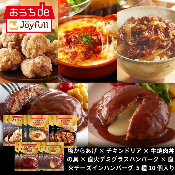 【発売日：2024年11月01日】【内容量】直火焼きハンバーグ140ｇ（ハンバーグ100g　デミグラスソース40g）×2個直火焼きチーズインハンバーグ140ｇ（ハンバーグ100g　デミグラスソース40g）×2個チキンドリア220g×2個牛焼...