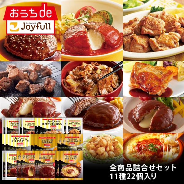 【内容量】チキンステーキ206g（チキンステーキ180g、てりやきソース25g、ペッパー1g）×2個ジョイフルの牛焼肉丼の具（牛焼肉丼の具90g、ペッパー1ｇ）×2個ジョイフルハンバーグてりやきソースペッパー付き146g（ハンバーグ120g...