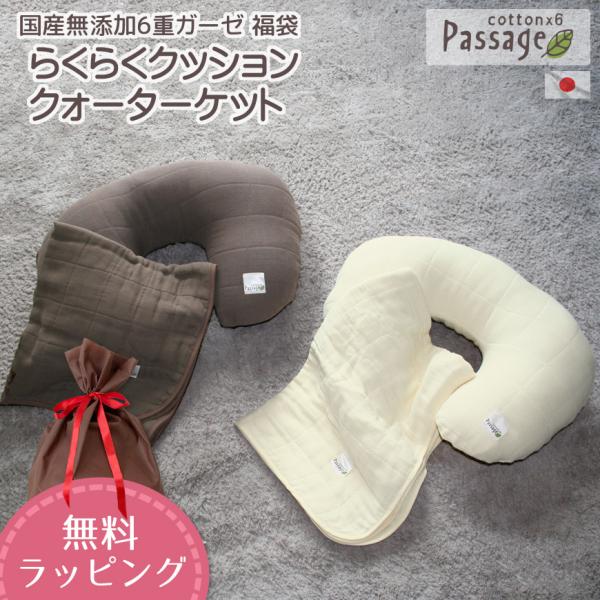 ※ケット・ブラウン色は終了再販ございません。＝＝＝＝らくらくクッション＝＝＝＝●製品サイズ　55(幅)x40(奥行)x17(厚み)cm●側素材　綿100％●中材側素材　ポリエステル100％●中材中身　ポリエステル100%●重量　約650g　...