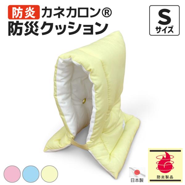 ■製品サイズ(たたんだ状態)　約25×35cm■側生地　アクリル系50％ カネカロン(R)　ポリエステル50％■中材　ポリエステル100％　スーパーエクスター(R) 難燃わた■生産国　日本製難燃素材カネカロン(R)を使用した防災クッションで...