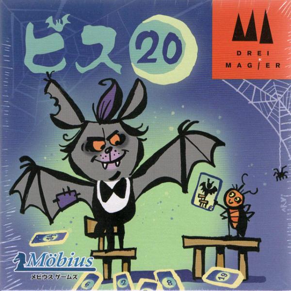 メーカー ：DREI MAGIER / メビウスゲームズ対象年齢 ：7歳以上プレイ時間：20分程度プレイ人数：2-8人日本語版デザイナー：Lena / Gunter Burkhardt皆さんは、1-20までを繰り返し数えていきます。各プレー...