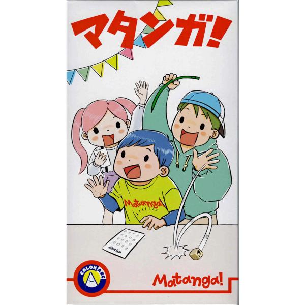 メーカー ：COLON ARC対象年齢 ：8歳以上プレイ時間：20分程度プレイ人数：2-5人日本語版デザイナー：Gerardo Cuevas紙ペンゲームなのにアクションゲーム、「マタンガ！」の2024年版が登場です。これまでのシートを見直し...