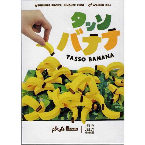 メーカー ：JELLY JELLY GAMES対象年齢 ：8歳以上プレイ時間：15分程度プレイ人数：2-6人日本語版デザイナー：PHILIPPE PROUX / JUNGHEE GILLバナナ型のコマをボードに乗せていくバランスゲームです。...