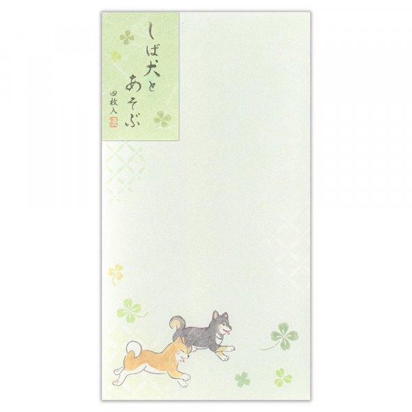 【メール便可能】柴犬の封筒です。優ふみ（しば犬）で、筆タッチで動物たちを優しく描いたシリーズ。しば犬のほっこりするような可愛らしい表情にこだわったデザインです。表面と裏面で柴犬を楽しめます！遊ぶ柴犬がかわいい♪和紙の風合いも素敵です。海外で...
