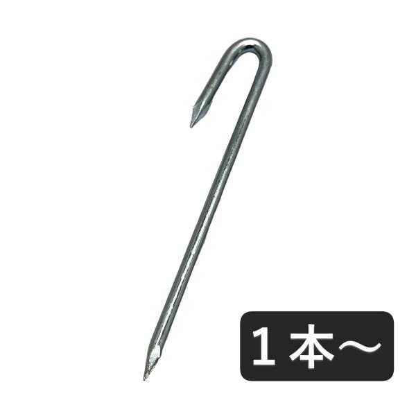 【即納在庫あり】１本から40本までのばら売りです。レターパックライト（送料430円）で発送します。バラ売りのため箱は付属しません。駐車場のトラロープ等を固定する釘です。長さ：6×150mm重量：40.8g（1本）本数：1本材質：冷間圧造用鋼...