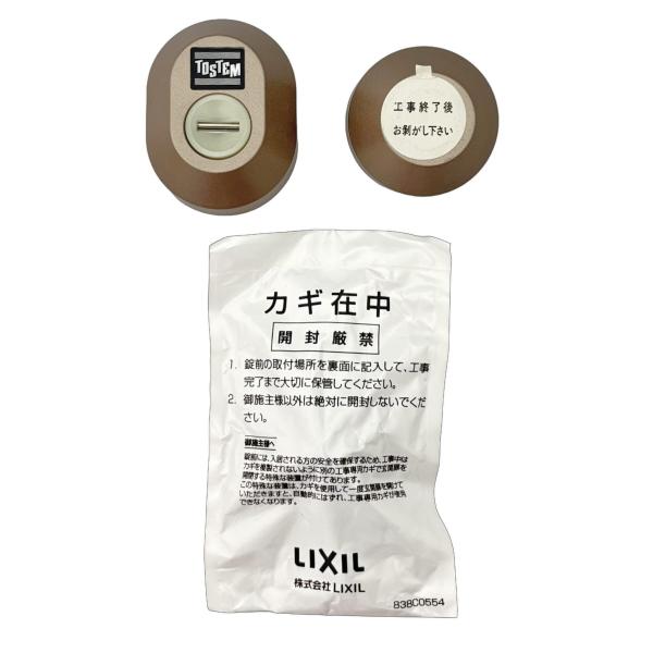 【即納在庫あり】■飛脚宅配便（送料910円〜）で発送します。LIXIL（リクシル）TOSTEM（トステム）純正の交換用ドア錠セット「Z-1A2-DDTC」です。玄関ドアの修理・交換に適した高信頼モデルで、スムーズな施錠・解錠動作と耐久性に優...