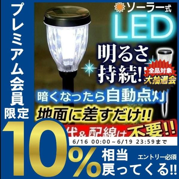 ((明るさUP))省エネルギーのLED使用、太陽光で充電するので電気代と配線が不要な地球にやさしい商品です。点灯時間は約7時間です。3段ロングリフレクターを使用しているので、明るさに優れています。ニッケルカドミウム電池1本内蔵。・商品サイズ...