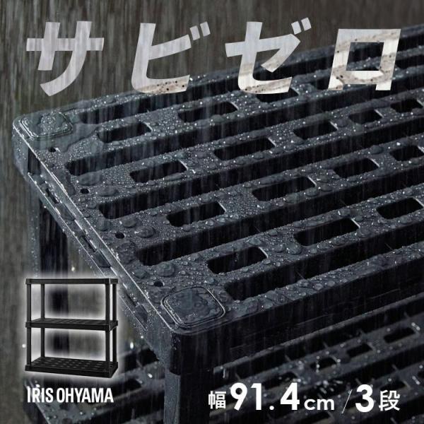 （検索用：棚 ラック 3段 プラスチックラック 軽量 スリム オープンラック フリーラック 押し入れ シューズラック ガーデニング 収納 簡単組立 4967576728294）●翌日優良配送対象商品につきまして●下記の場合は対象外となります...