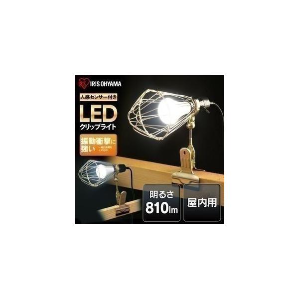 人に反応して自動で点灯！人感センサー機能搭載のクリップライトです。≪必要な時だけ点灯するので、常時点灯しなくてもいい場所に最適≫人感センサー付きで人に反応して自動に点灯し、離れると自動で消灯（約90秒後）するので、消し忘れが無く経済的です。...