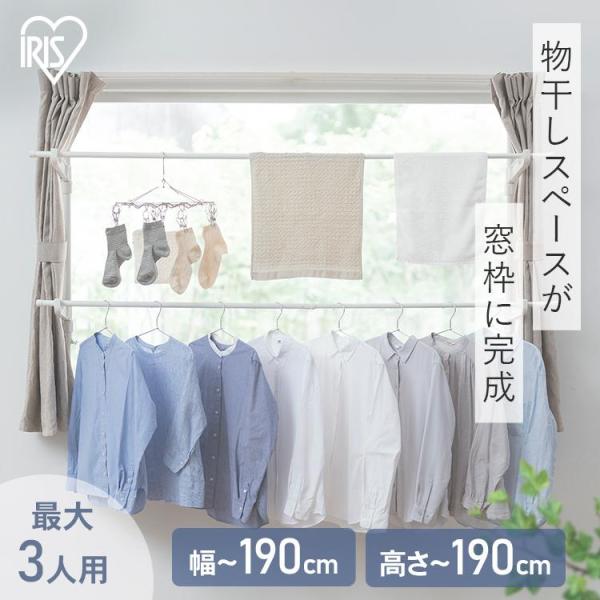 （検索用：物干しスタンド 室内物干し 洗濯物干し 窓枠物干し 省スペース 収納 伸縮自在 簡単設置 3人分 一人暮らし まとめ洗い 部屋干し 新生活 4905009473441）●翌日優良配送対象商品につきまして●下記の場合は対象外となりま...