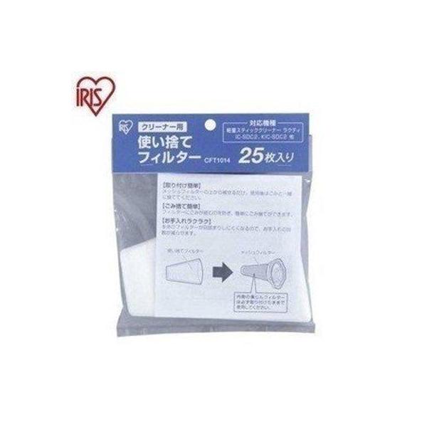 軽量スティッククリーナーラクティ（IC-SDC2、KIC-SDC2）に使用する使い捨てフィルター♪★取り付け簡単：メッシュフィルターの上から被せるだけ、使用後はごみといっしょに捨てられます！★ごみ捨て簡単：フィルターにごみが絡むのを防ぎ、簡...