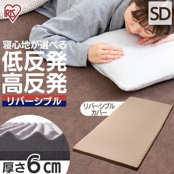寝心地が選べるリバーシブルマットレス。さわやかな目覚めのために最上の寝心地が選べます。〜選べる寝心地は4通り〜◆高反発と低反発の二層構造高反発でしっかり、低反発でもっちり。気分や好みで選べる2つの寝心地。●商品サイズ(cm)幅約117×奥行...