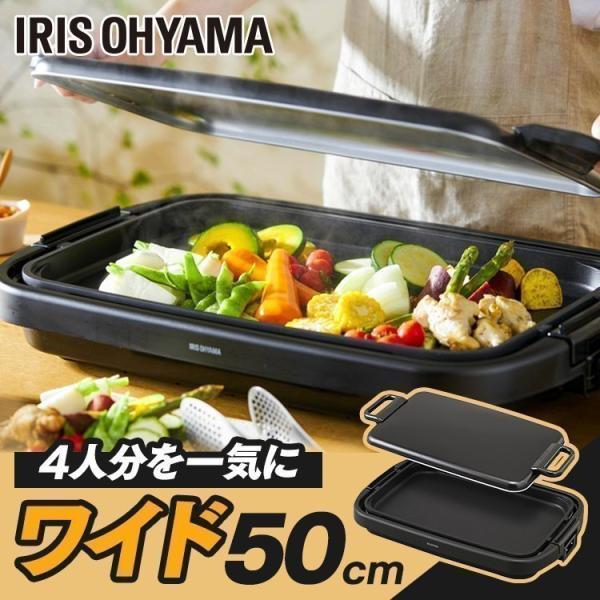 “約50cm”超ワイドサイズ！食材を一気に調理できるから、家族みんなでの食卓やパーティーにもぴったり。●電源AC 100V（50／60Hz共用）●消費電力1350W●コード長さ約2.5m●製品寸法（cm）幅約60×奥行約38×高さ約12●製...