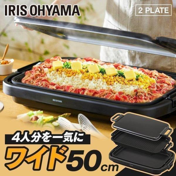 “約50cm”超ワイドサイズ！食材を一気に調理できるから、家族みんなでの食卓やパーティーにもぴったり。●電源AC 100V（50／60Hz共用）●消費電力1350W●コード長さ約2.5m●製品寸法（cm）幅約60×奥行約38×高さ約17●製...