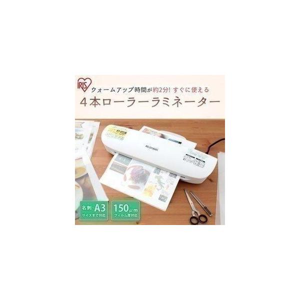 用紙にツヤと張りを出し、水や汚れからしっかりガード。4本ローラーで美しい仕上がり。紙詰まりを防ぐオートリバース機能付き。切り忘れを防ぐ自動OFF機能付き。●電源AC100V（50/60Hz）●最大ラミネート幅320mm●最大ラミネート厚0....