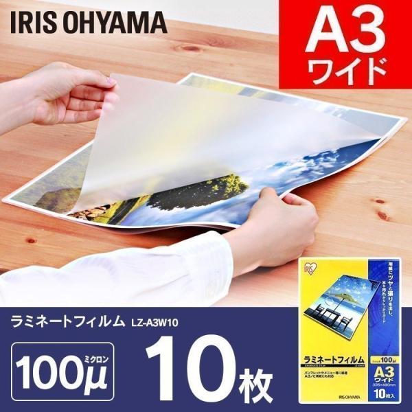 A3ワイドサイズの用紙のラミネートにぴったりなラミネートフィルムです。用紙にツヤと張りを出し、水や汚れからしっかり守ります。◆商品サイズ（cm）：A3ワイドサイズ(33.5×49)◆枚数：10枚◆主要材質：ポリエステル0601_1000co...