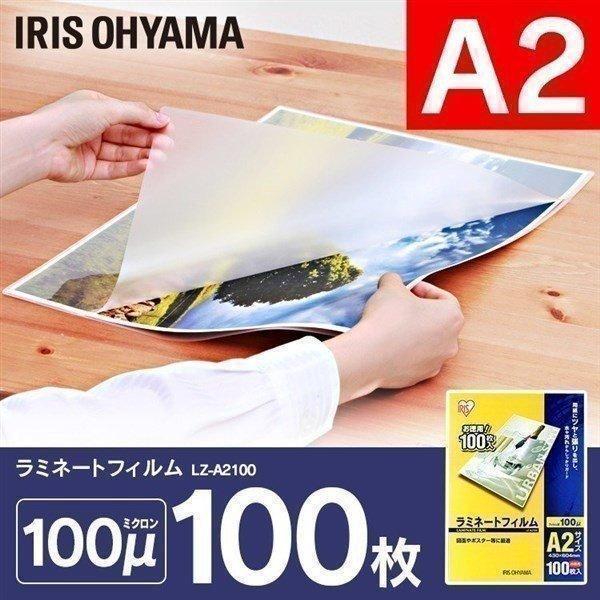 用紙にツヤと張りを出し、水や汚れからしっかりガードするラミネートフィルムです。Ａ２サイズです。厚さ100マイクロメーターのラミネートフィルムが100枚入っています。●商品サイズ：幅43×奥行き60.4cm●フィルム厚：100マイクロメーター...