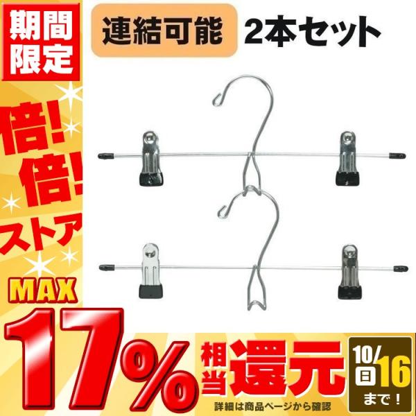 ＰＶＣコーティング加工により、服が滑り落ちにくいハンガーです。縦に連結可能なのでクローゼットの場所を取りません。●商品サイズ（約）：幅30.5×奥行き3×高さ12cm●商品重量：約74g●材質：スチール、塩化ビニル樹脂（アイリスオーヤマ製）...